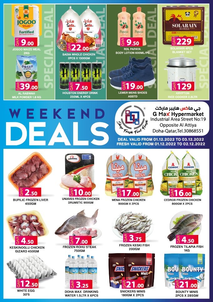 G Max Weekend Promotion | Qatar Offer Fliers