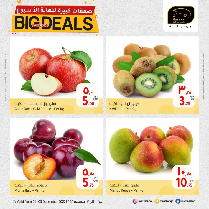 Masskar Weekend Best Deals | Qatar Offer Fliers