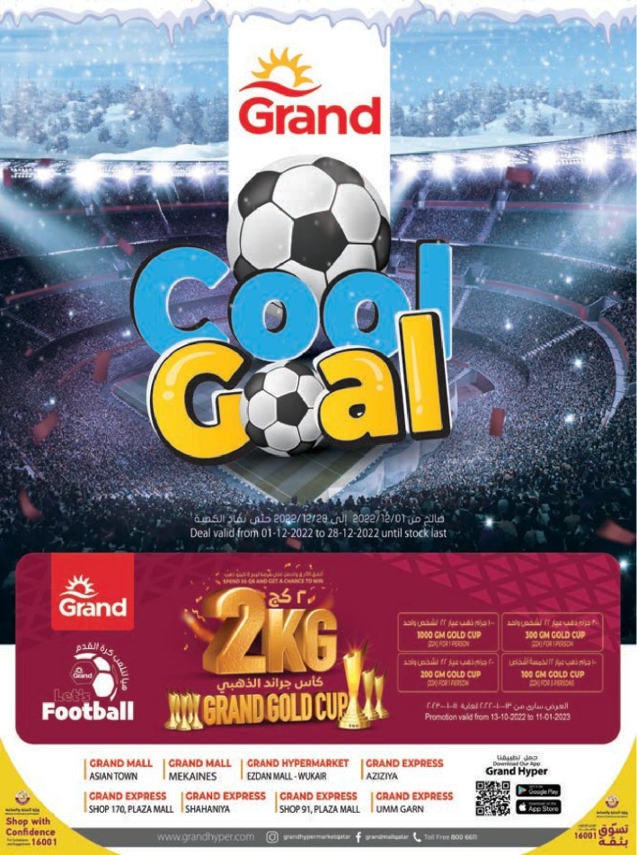 Grand Cool Goal Promotion | Qatar Offer Fliers