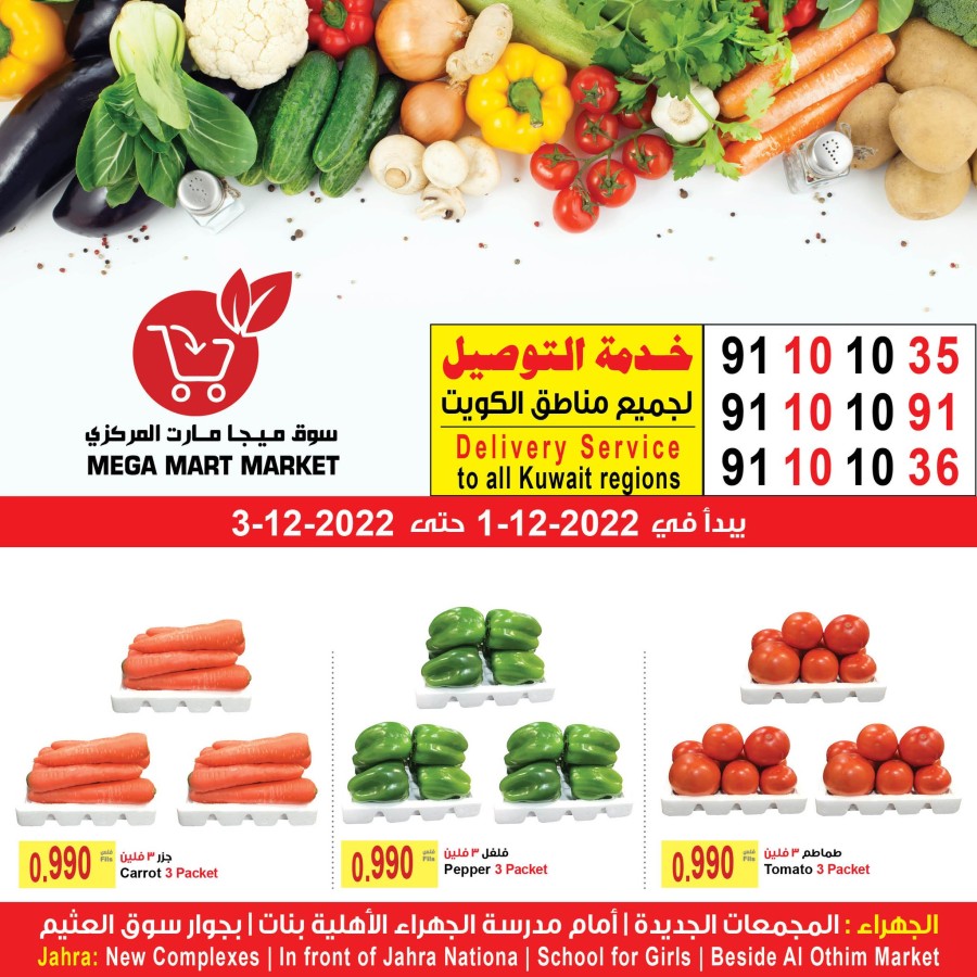 Mega Mart Market Super Deals | Kuwait Today Offers