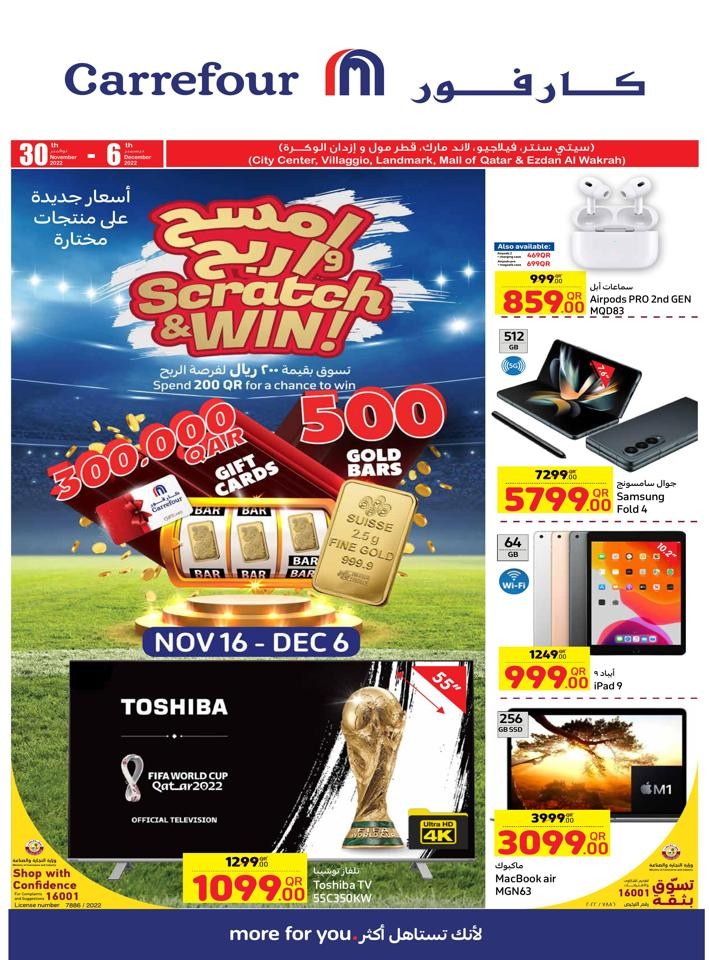 Carrefour Hypermarket Super Offers | Qatar Carrefour Offers
