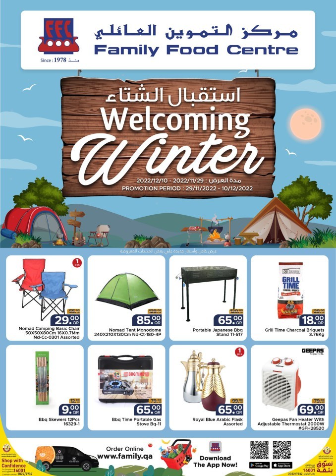 FFC Winter Promotions | Qatar Winter Offers