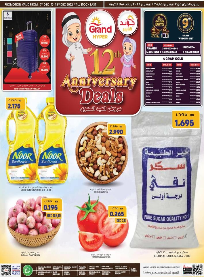 Grand Hyper Kuwait Anniversary Offers | Kuwait Offers Today