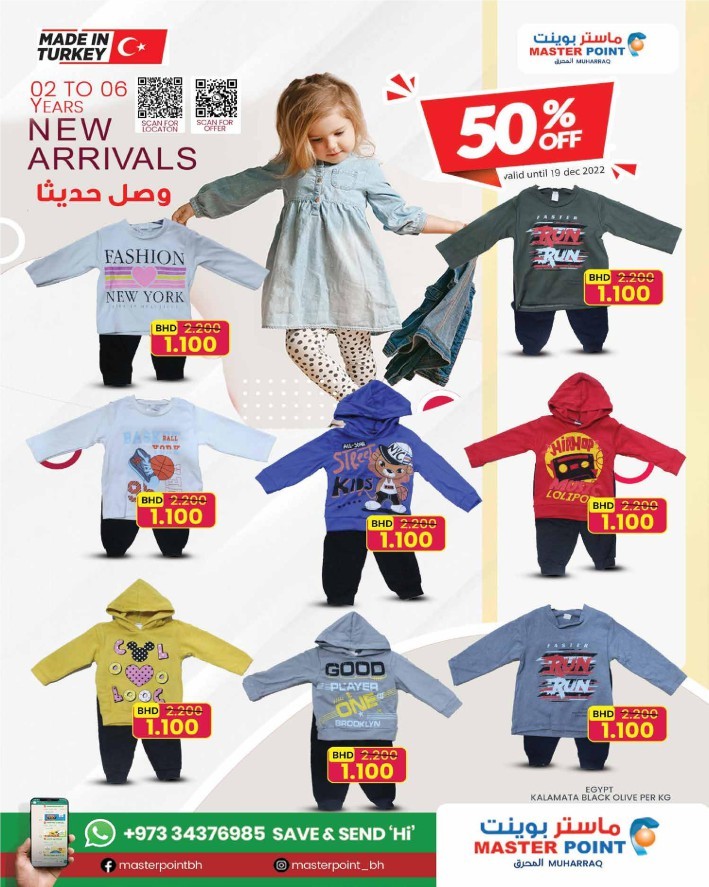 Master Point Winter Offers | Bahrain Offer Fliers