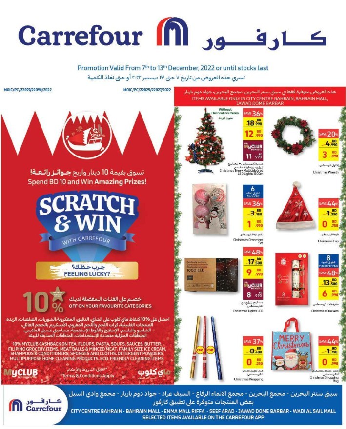 Carrefour Mega Weekly Offer | Bahrain Offer Flyer