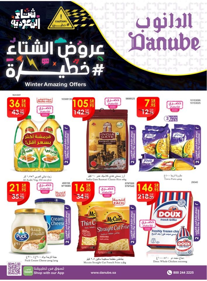 Danube Winter Offers | Saudi Arabia Offers Today
