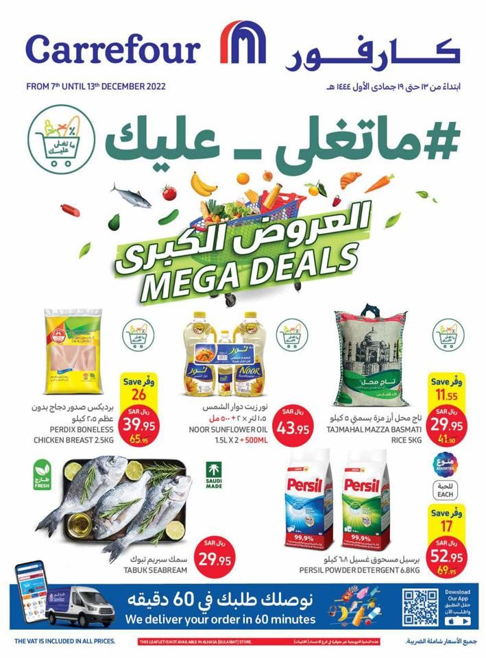 Carrefour Saudi Arabia Weekly Mega Deals