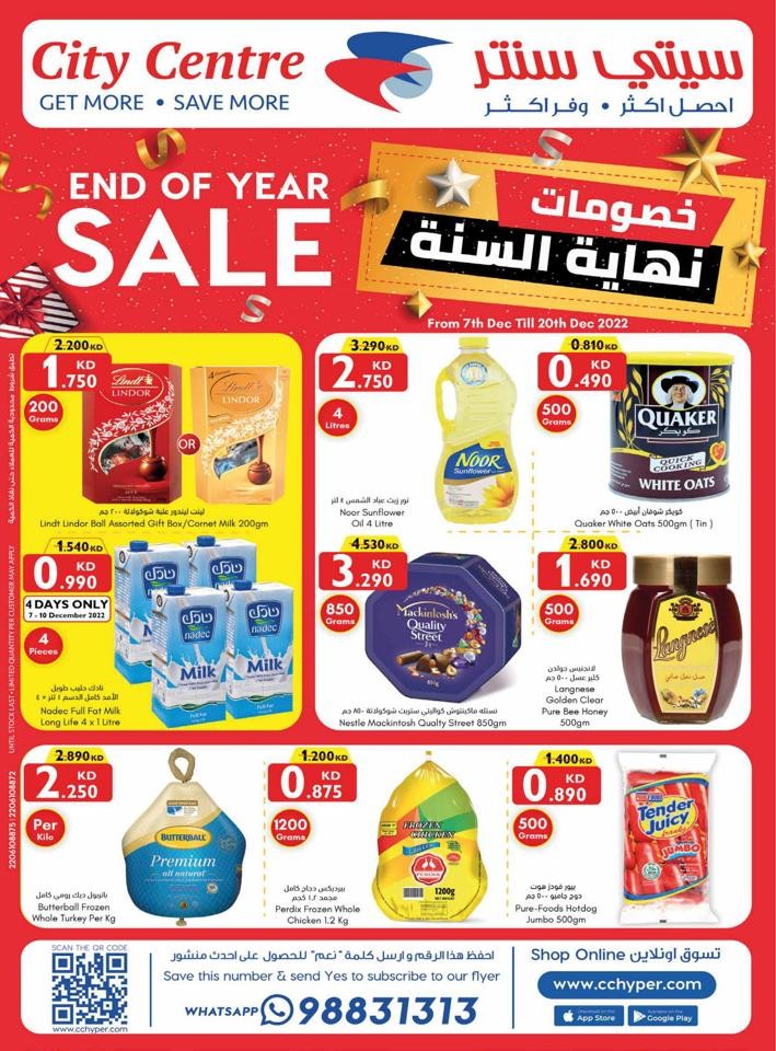 City Centre End Of Year Sale Offers | Kuwait Offers Today