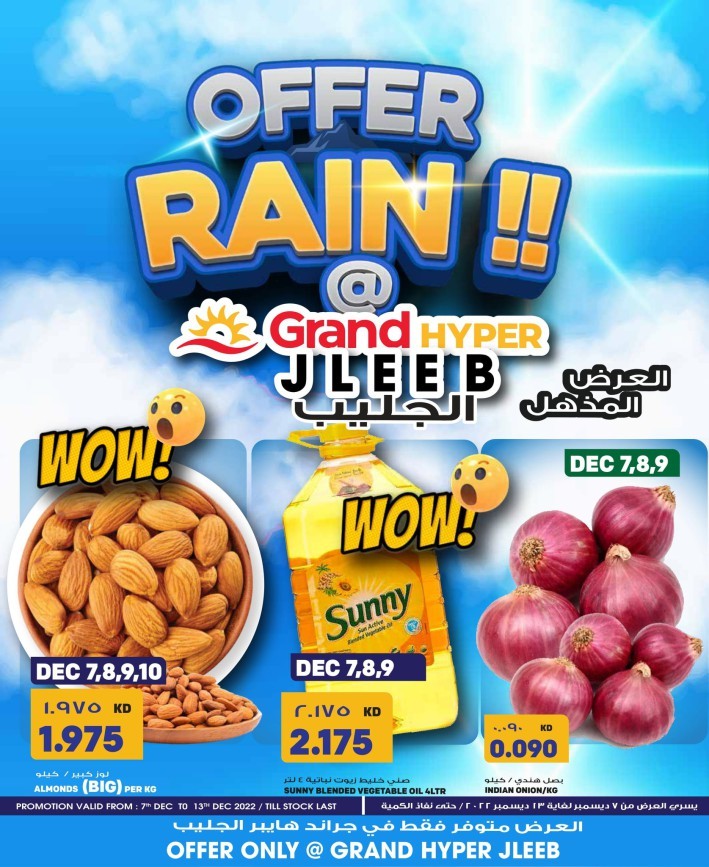 Grand Hyper Jleeb Offer Rain | Kuwait Offers Today