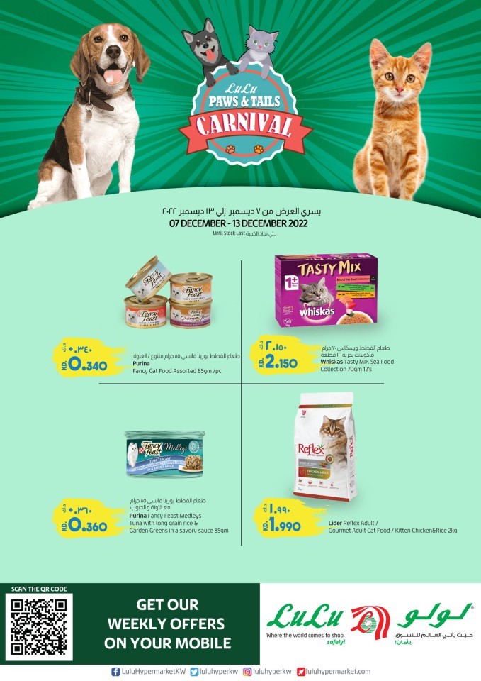 Lulu Hypermarket Kuwait Paws & Tails Carnival Offer