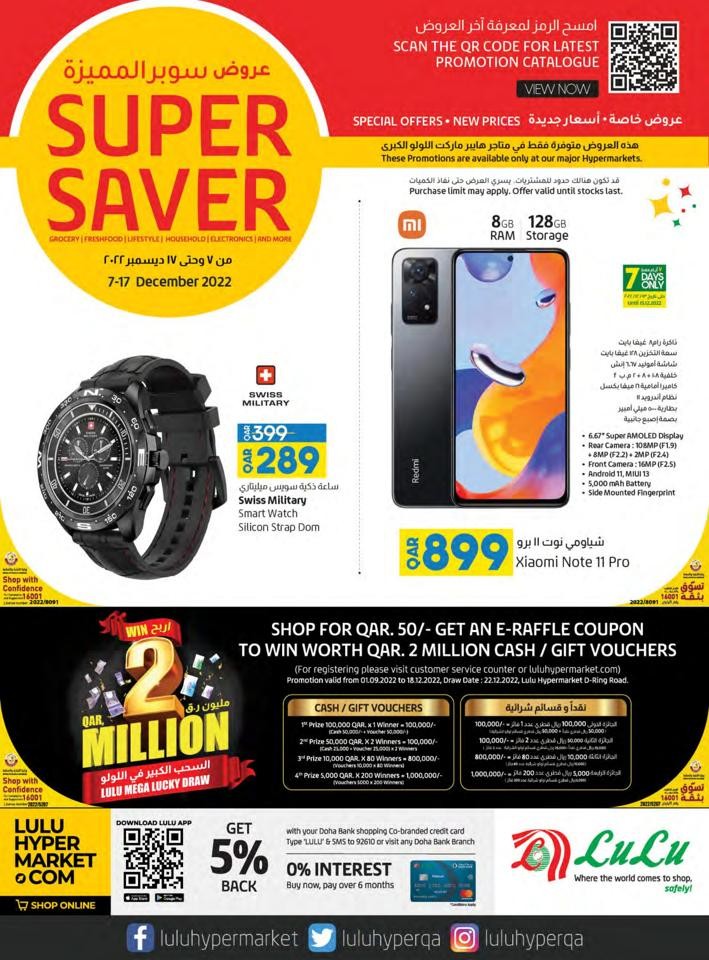 Lulu Hypermarket Year End Super Saver Deal Flyer