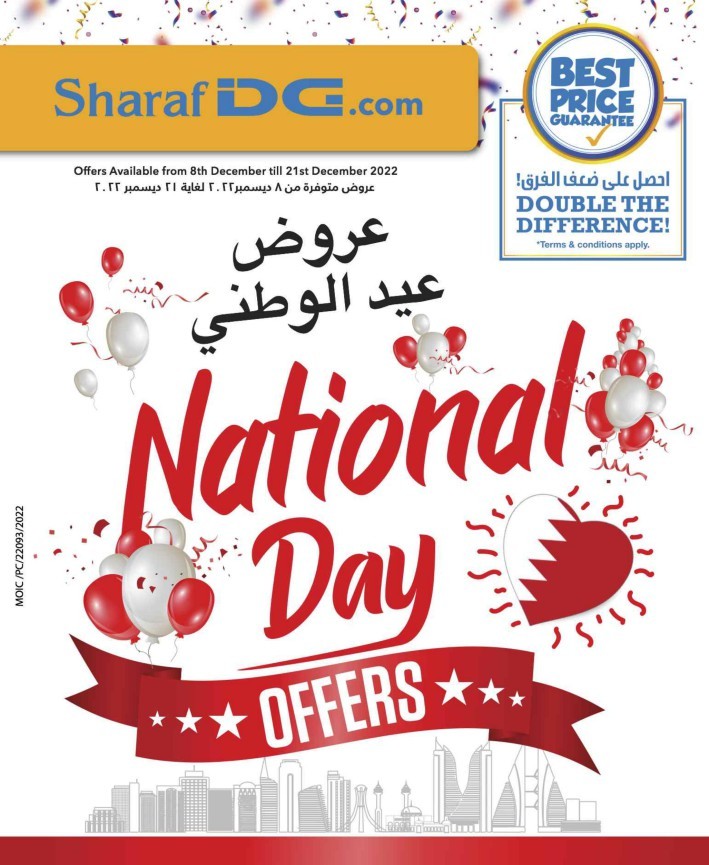 Sharaf DG Bahrain National Day Offers | Bahrain Offers Today