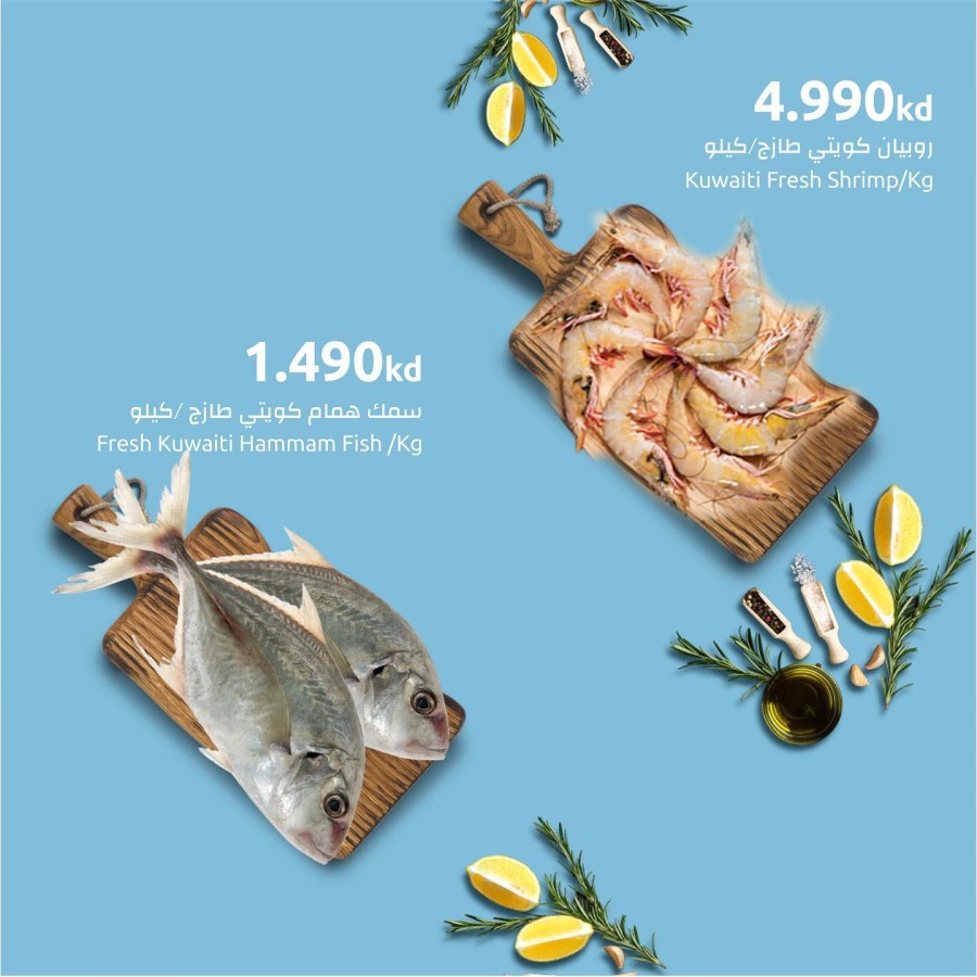The Sultan Center Kuwait Seafood Deal 15-17 December 2022