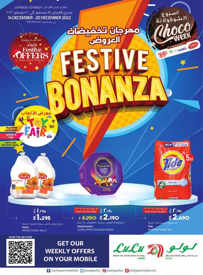 Lulu Hypermarket Festive Bonanza Offer | Kuwait Lulu Offers