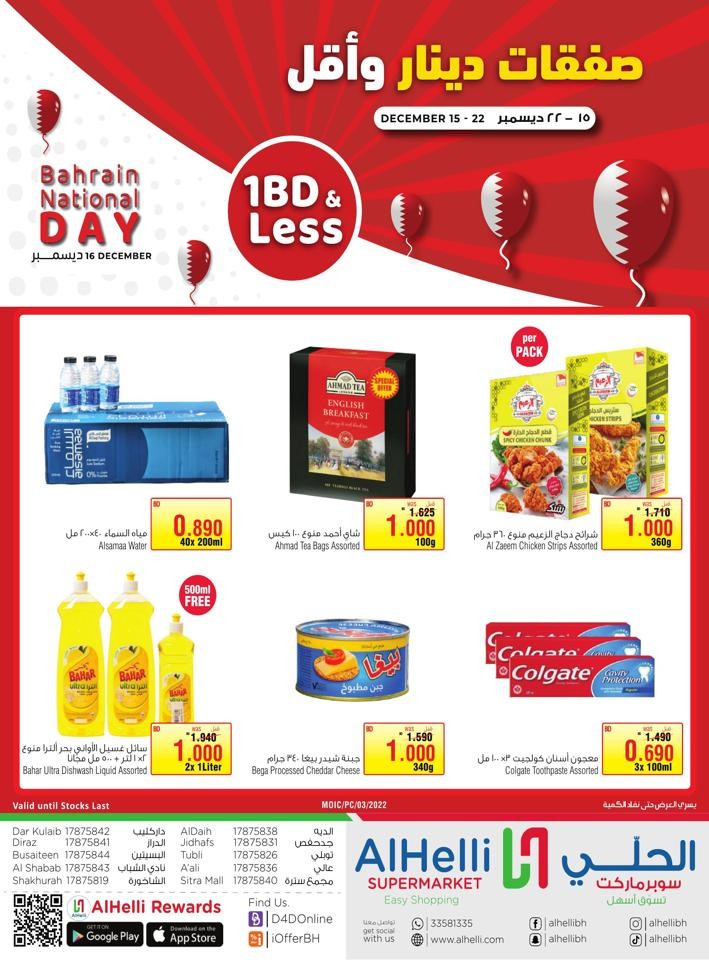 AlHelli Supermarket Bahrain National Day Offer Flyer