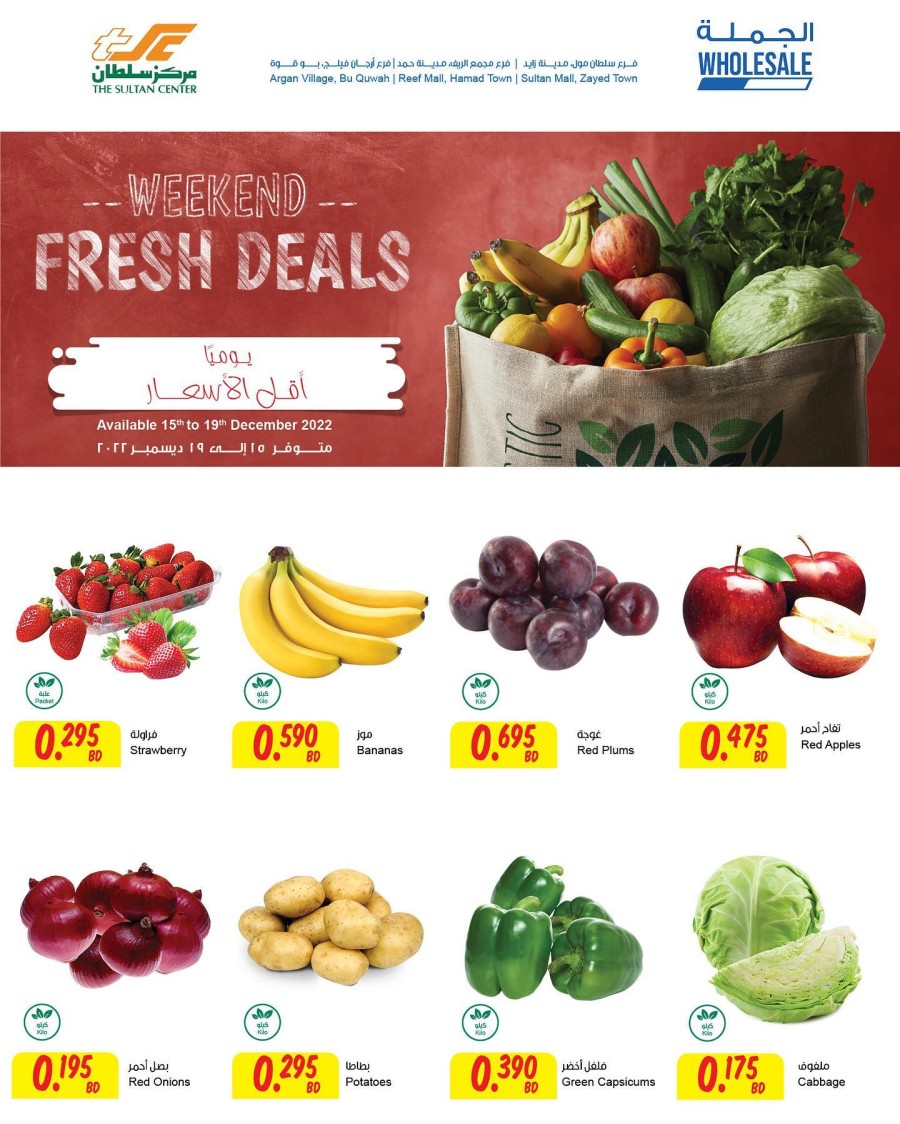 Sultan Center Weekend Fresh Offer 15-19 December 2022