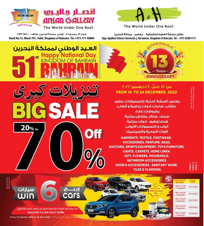 Ansar Gallery Bahrain National Day Big Sale Offers Flyer