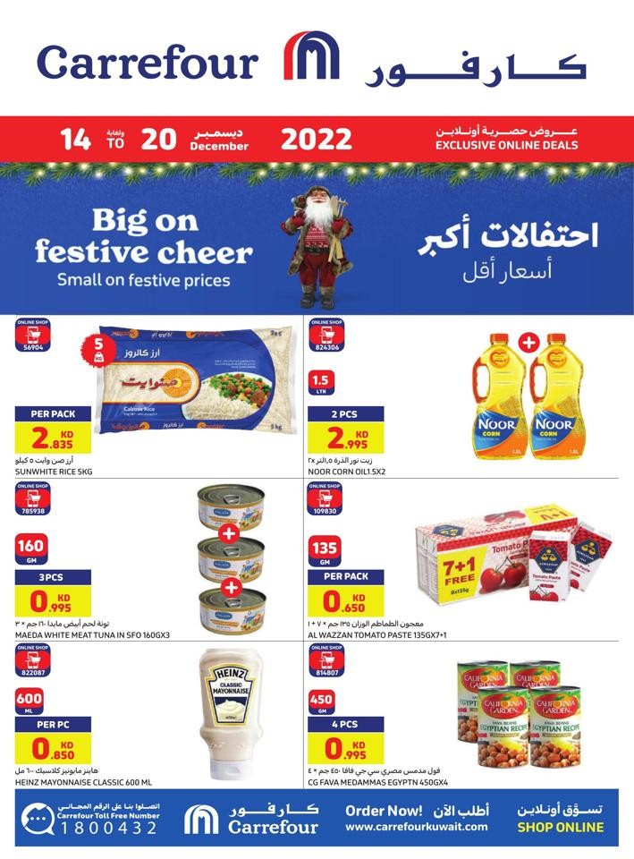 Carrefour Kuwait Online Super Deals | Kuwait Today Offers