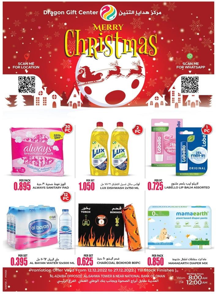 Dragon Gift Center Oman Merry Christmas Deal Flyer
