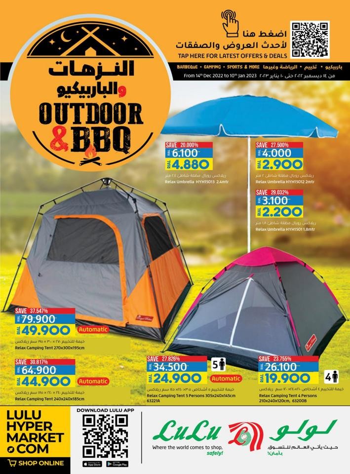 Lulu Hypermarket Oman Outdoor & BBQ Promotion Flyer