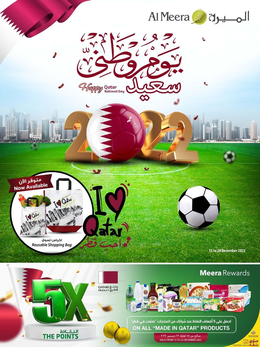 Al Meera Qatar National Day Offers Flyer | Qatar Today Offer