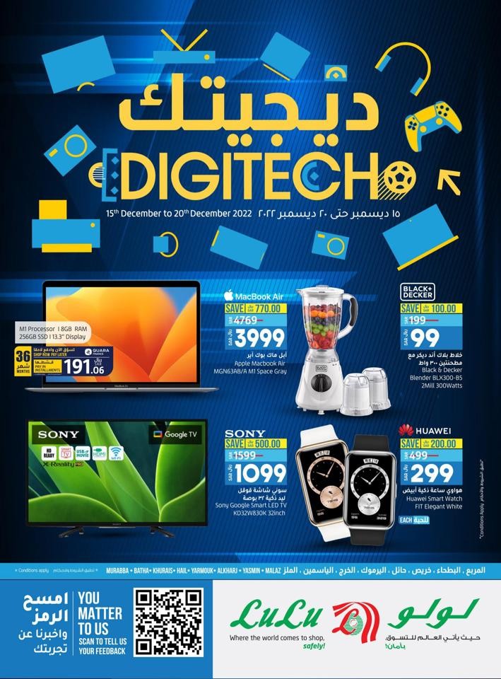 Lulu Hypermarket Riyadh Year End Digi Tech Offer Flyer