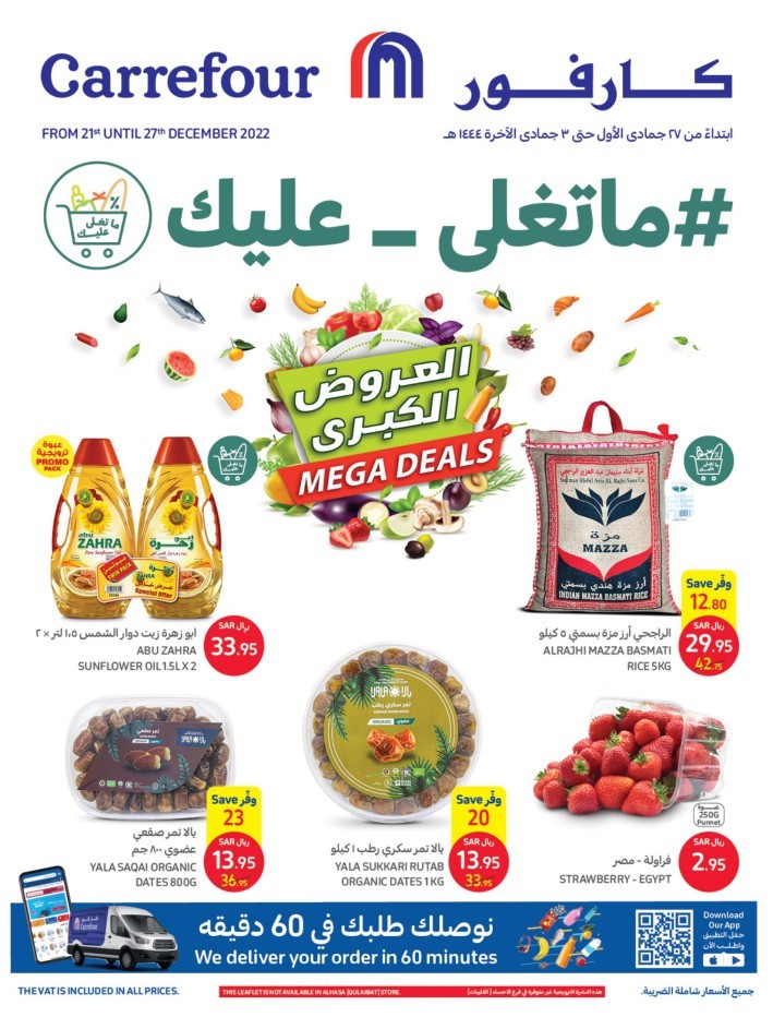 Carrefour Hypermarket Saudi Arabia Mega Year End Deals