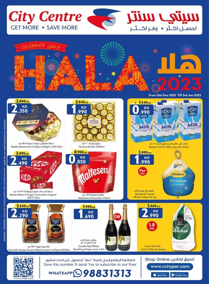 City Centre Hala 2023 Offer | Kuwait Offers Today