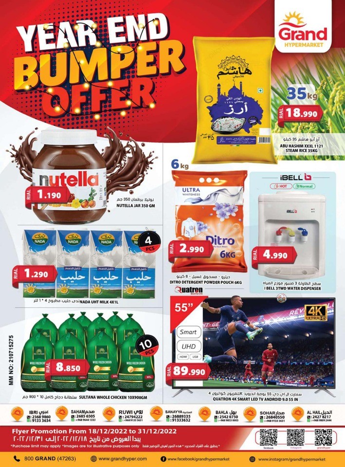 Grand Hypermarket Oman Year End Bumper Offer Flyer