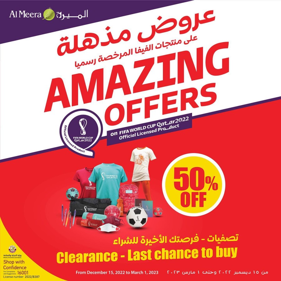 Al Meera Amazing Offers | Qatar Offer Fliers
