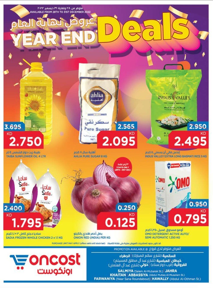 Oncost Supermarket Year End Deals | Kuwait Today Offers