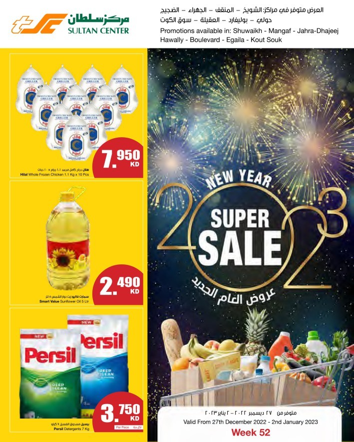 The Sultan Center Kuwait New Year Super Sale Offers