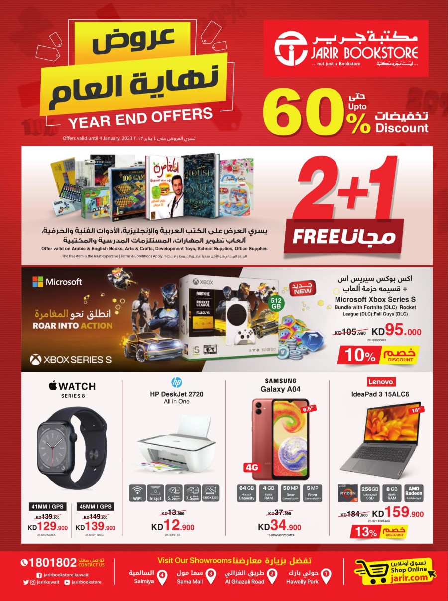 Jarir Bookstore Year End Offers | Kuwait Today Offers