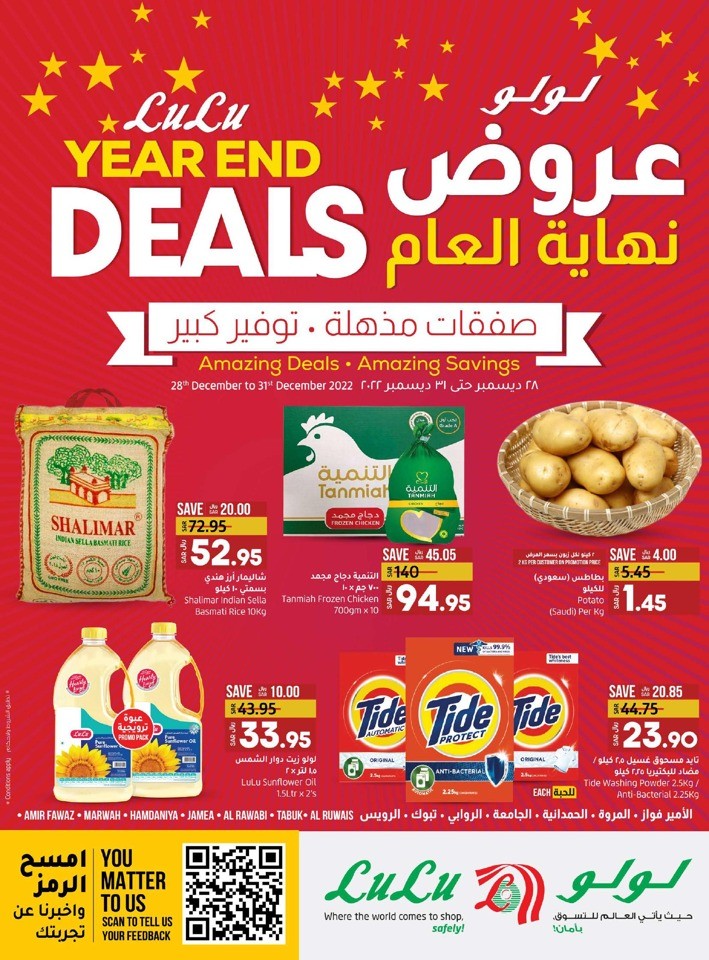 Lulu Hypermarket Jeddah & Tabuk Year End Deals Flyer