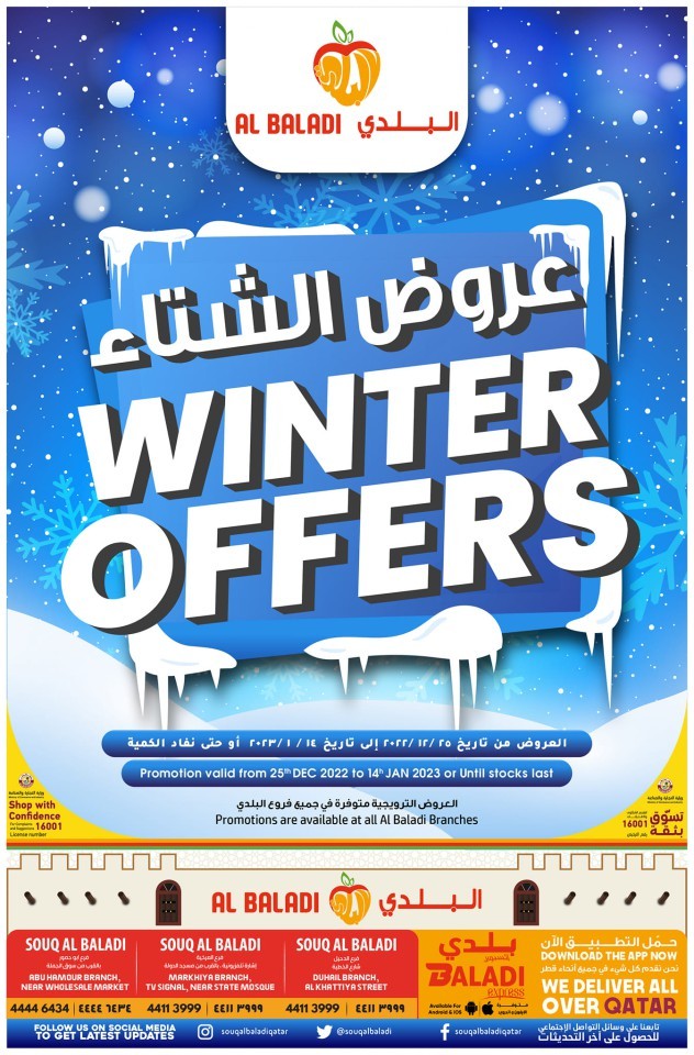 Souq Al Baladi Winter Offer | Qatar Offers Today