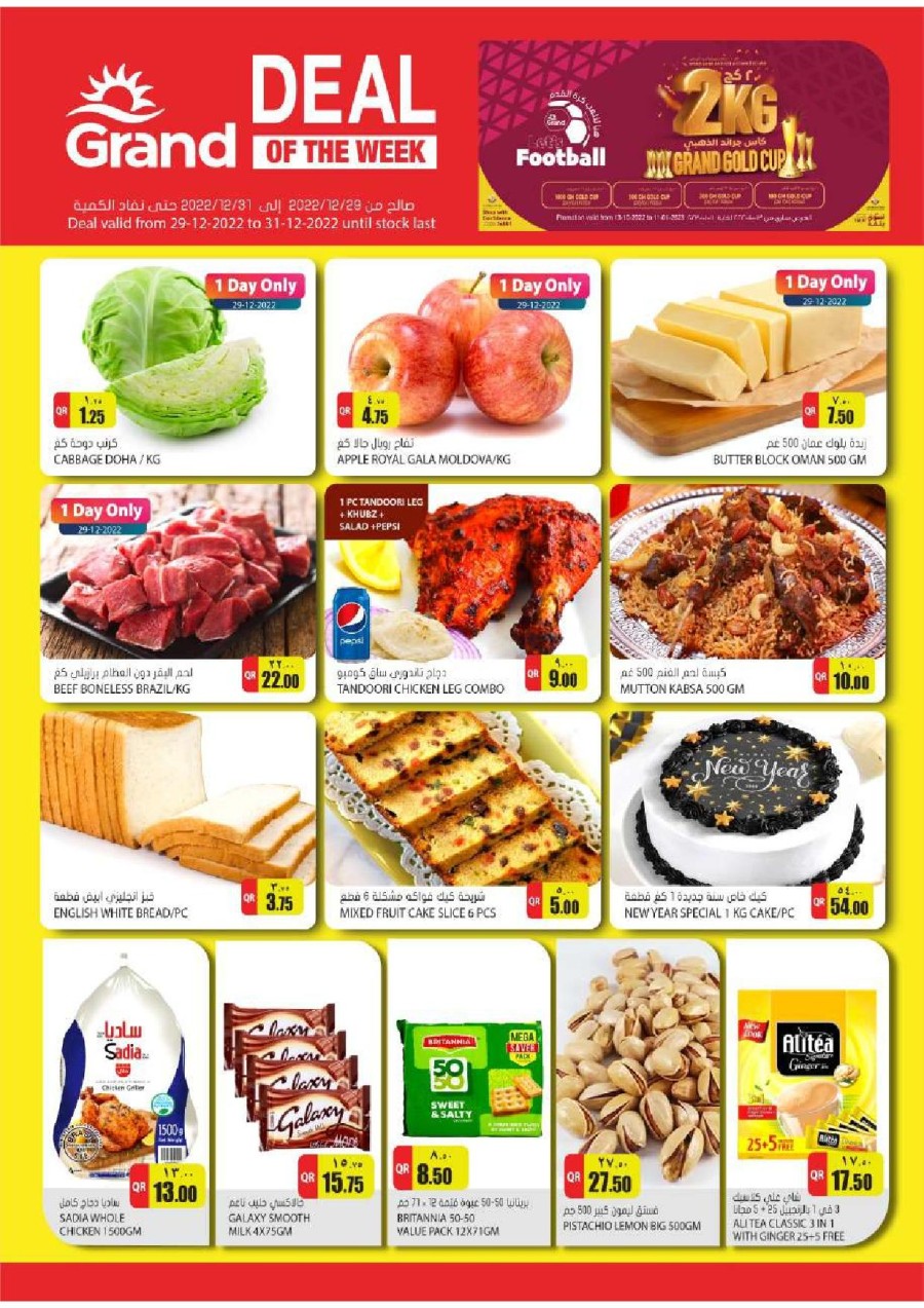Grand Mega Deal Of The Week | Qatar Offer Fliers