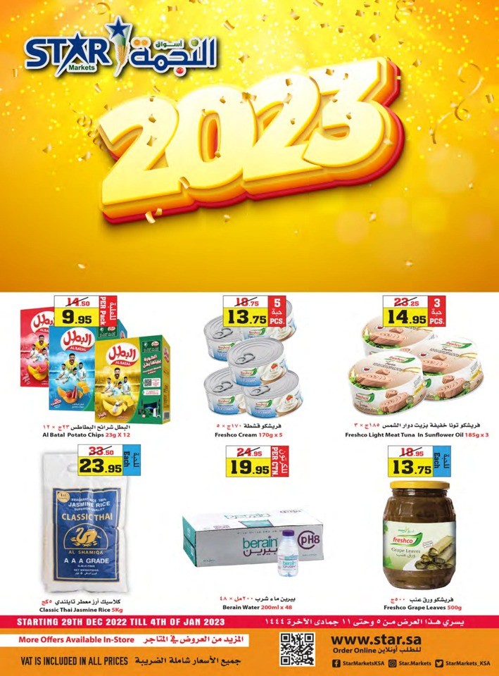 Star Markets Happy New Year Offer | Saudi Arabia Offers Star Markets Happy New Year Offer | Saudi Arabia Offers