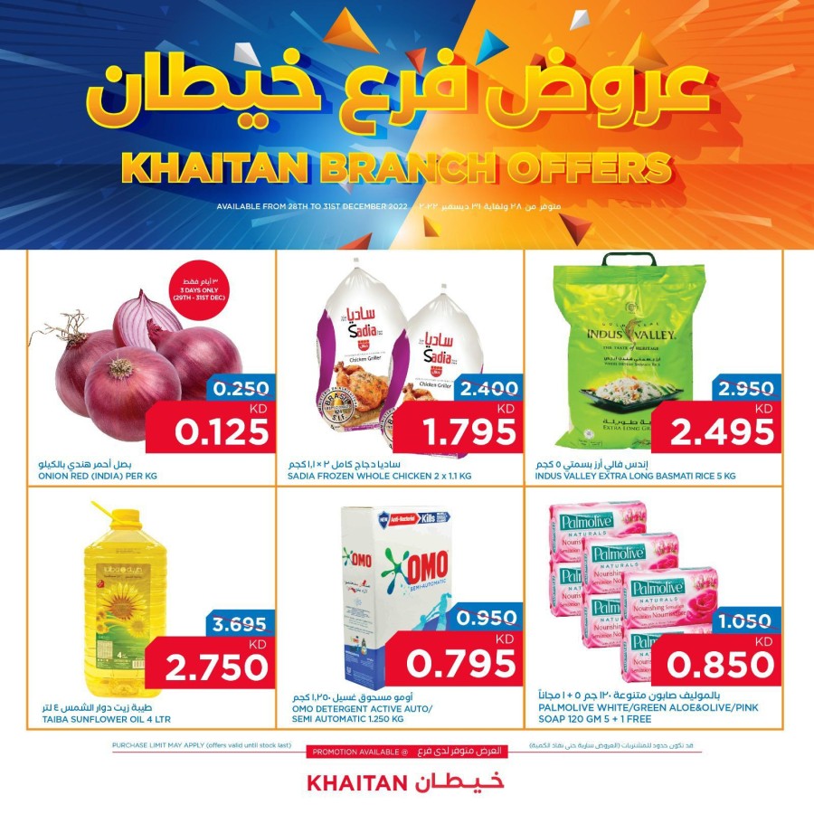 Oncost Khaitan Best Offers 28-31 December 2022