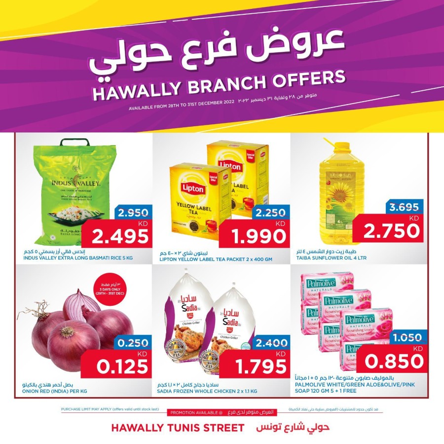 Oncost Hawally Great Offers 28-31 December 2022