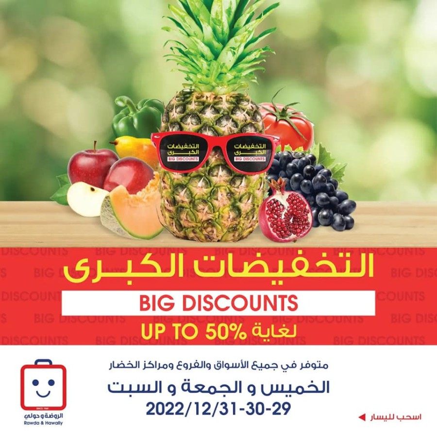 Al Rawda & Hawally Coop Fresh Items Big Discounts
