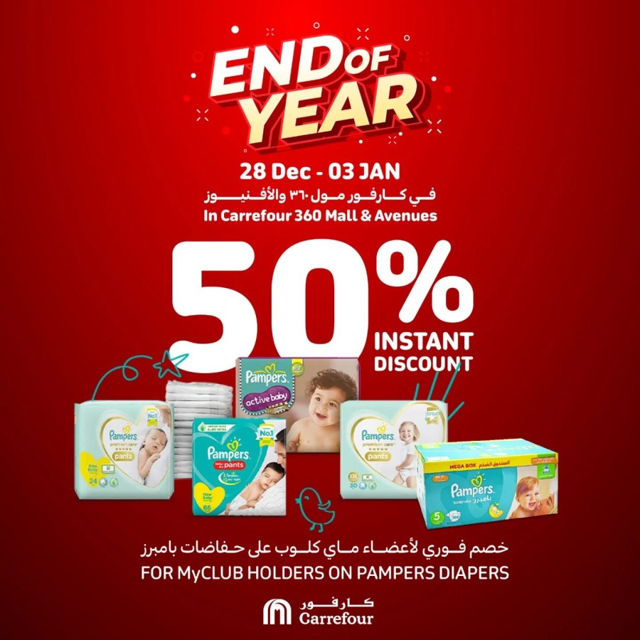 Carrefour Hypermarket 360 Mall & Avenues Instant Discount