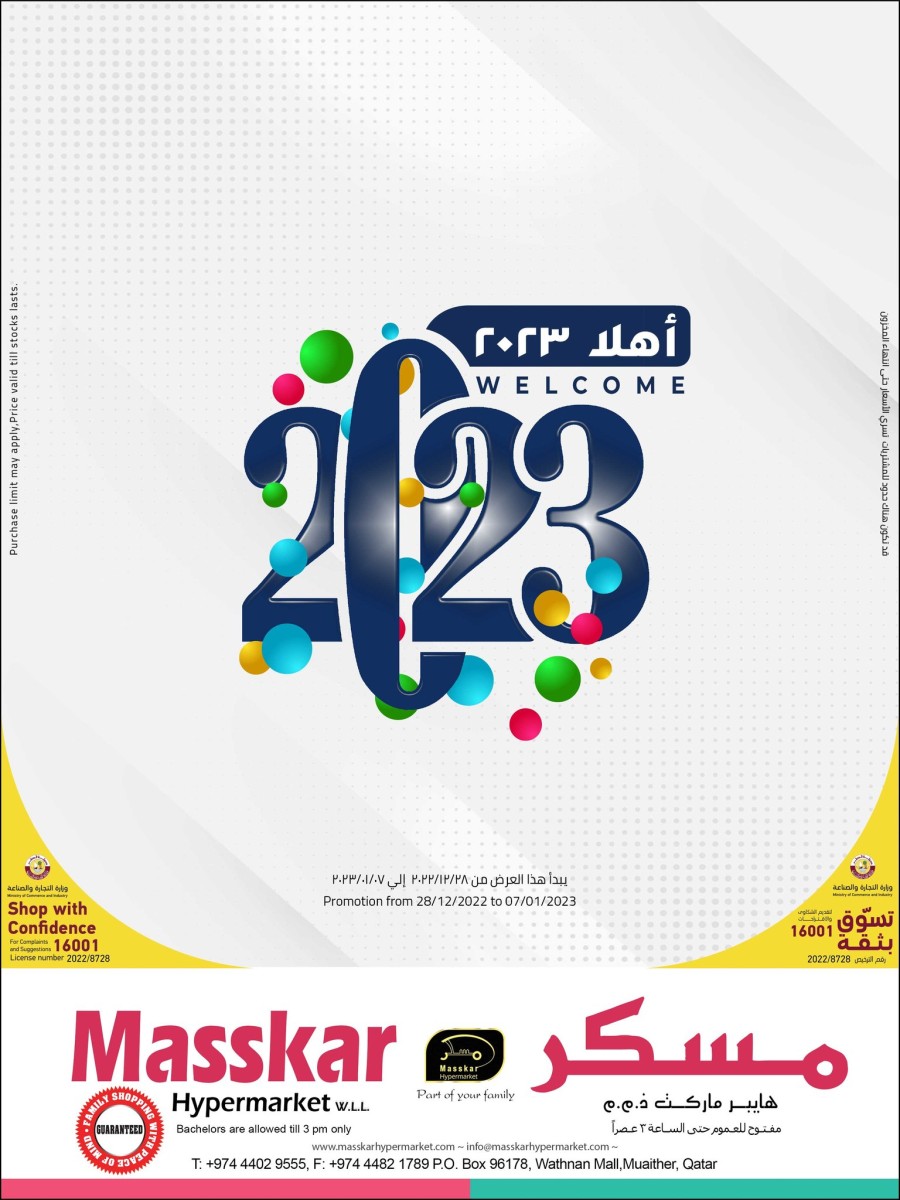 Masskar Hypermarket Welcome 2023 Offer | Qatar Offers