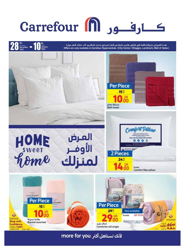 Carrefour Home Sweet Home Promotion | Qatar Carrefour Offers