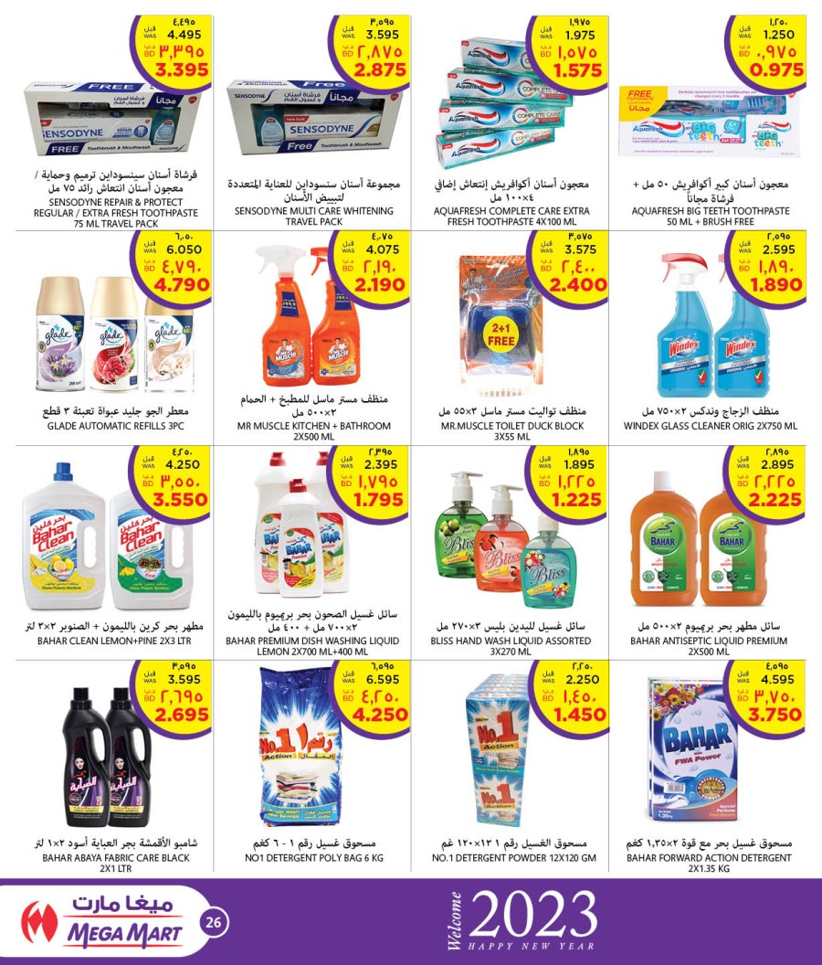 Mega Mart Welcome 2023 | Bahrain Offer Fliers