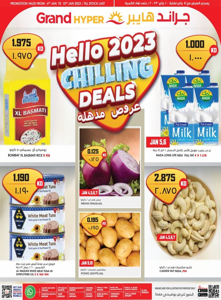 Grand Hyper Chilling Deals | Kuwait Offers Today