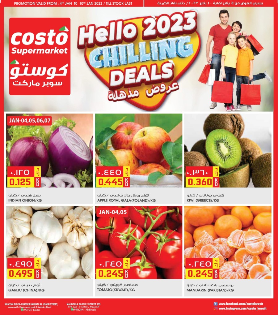 Costo Supermarket Chilling Deals | Kuwait Offers Today