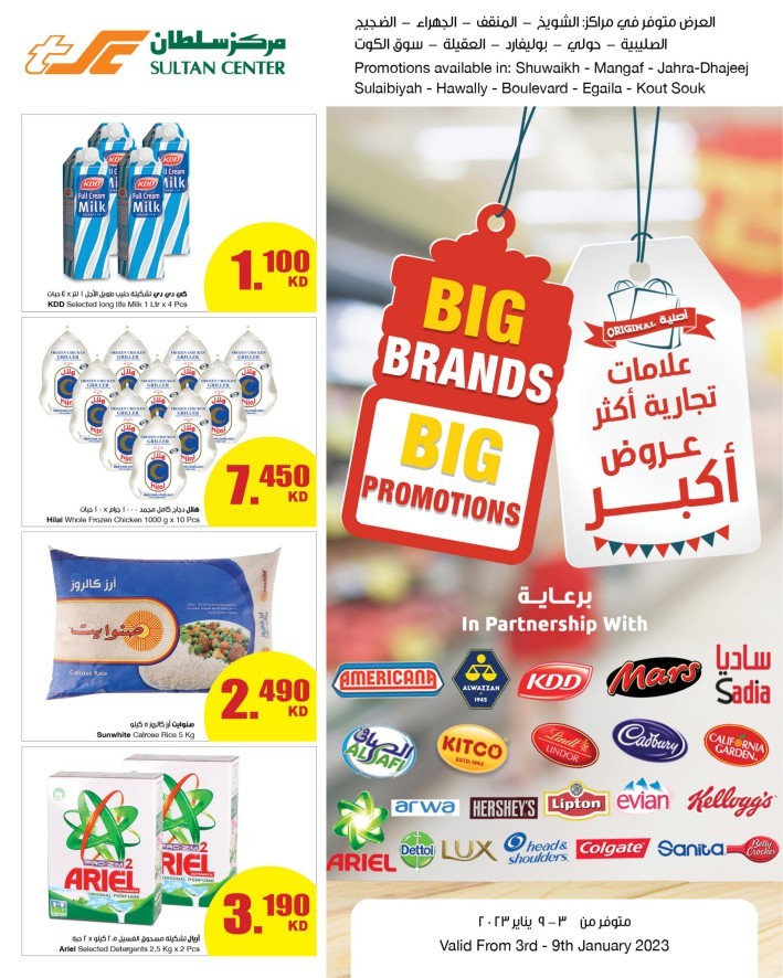 The Sultan Center Big Brands Big Promotion | Kuwait Offers