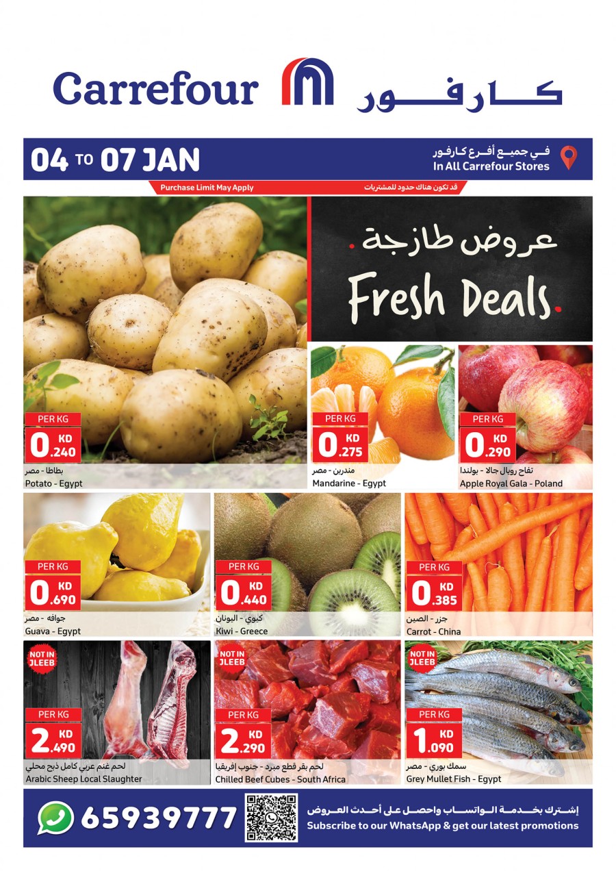 Carrefour Hypermarket Kuwait Fresh Deal 4-7 January 2023