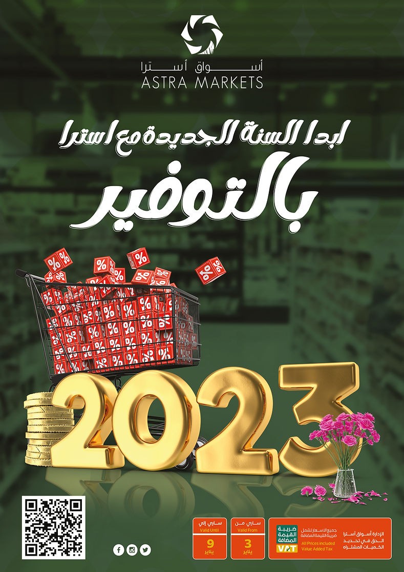 Astra Markets New Year Offers | Saudi Arabia 2023 Offers