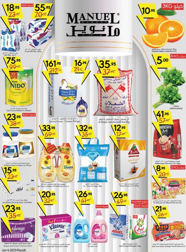 Manuel Market New Year Offers | Saudi Arabia Offers Today
